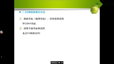 03ArcGis坐标投影变换(上)