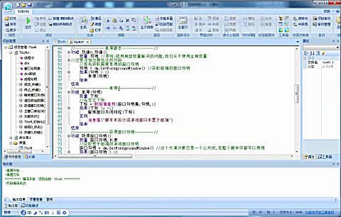 蓝丝雨TC教程12.单停脚本