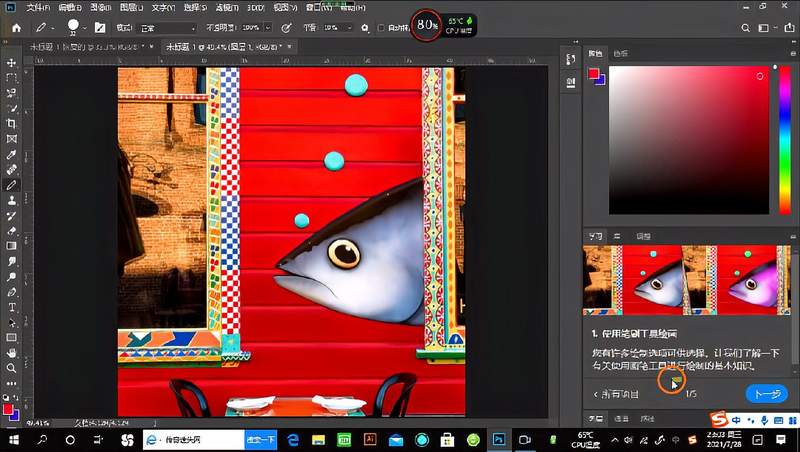 ps当中铅笔工具的使用。