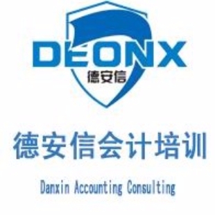 德安信集团 