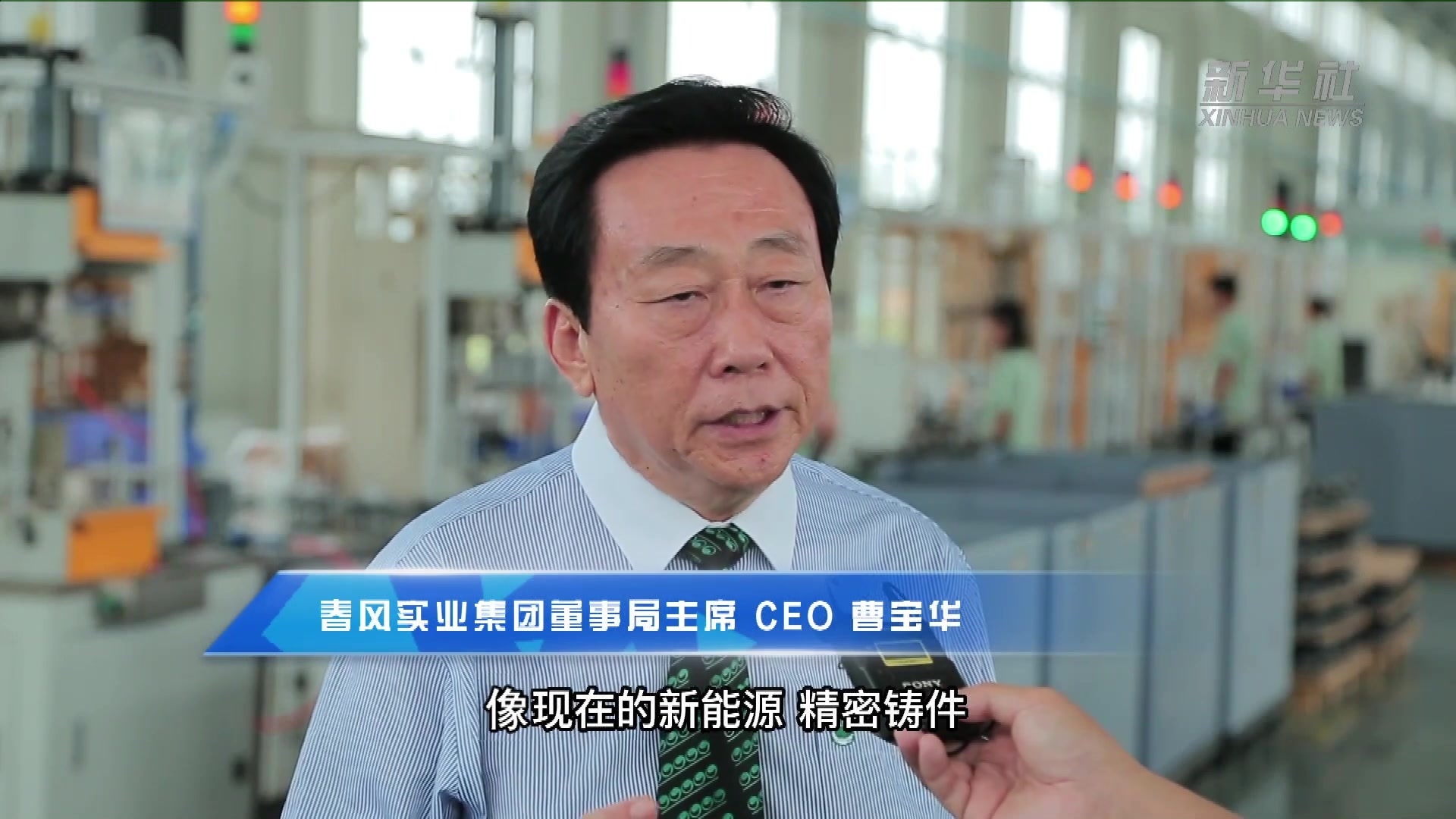 中国经济一线见闻|河北衡水:科技赋能助推传统产业转型升级