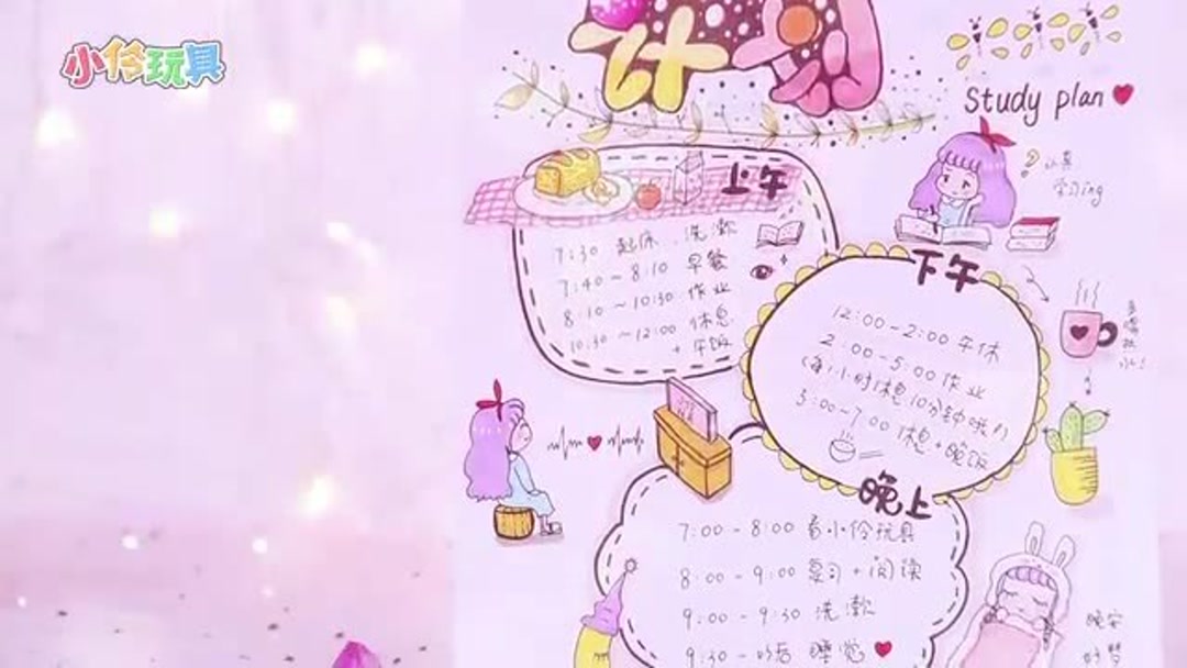 寒假计划表手账记录小本手工DIY咯!