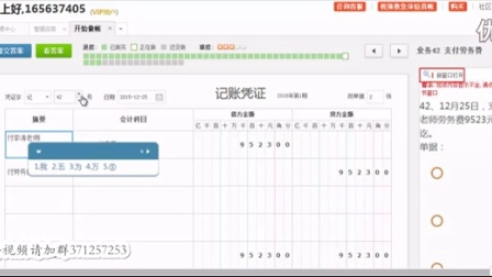 饭店会计实务_税务会计实务操作_中级会计实务在线阅读