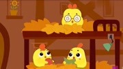 益智动画片:小鸡们危险了!可怕的老鹰来啦,小鸡们快跑呀