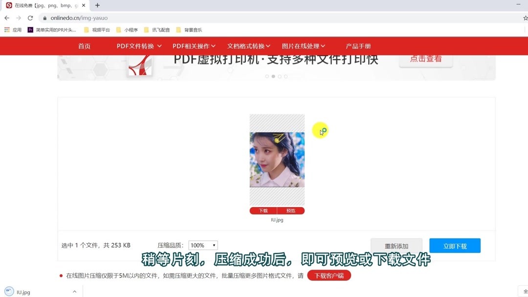 干货分享!免费在线一键压缩图片!—江下办公