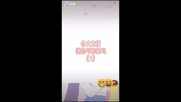 各大主播,迷你号密码一你艾特了吗?