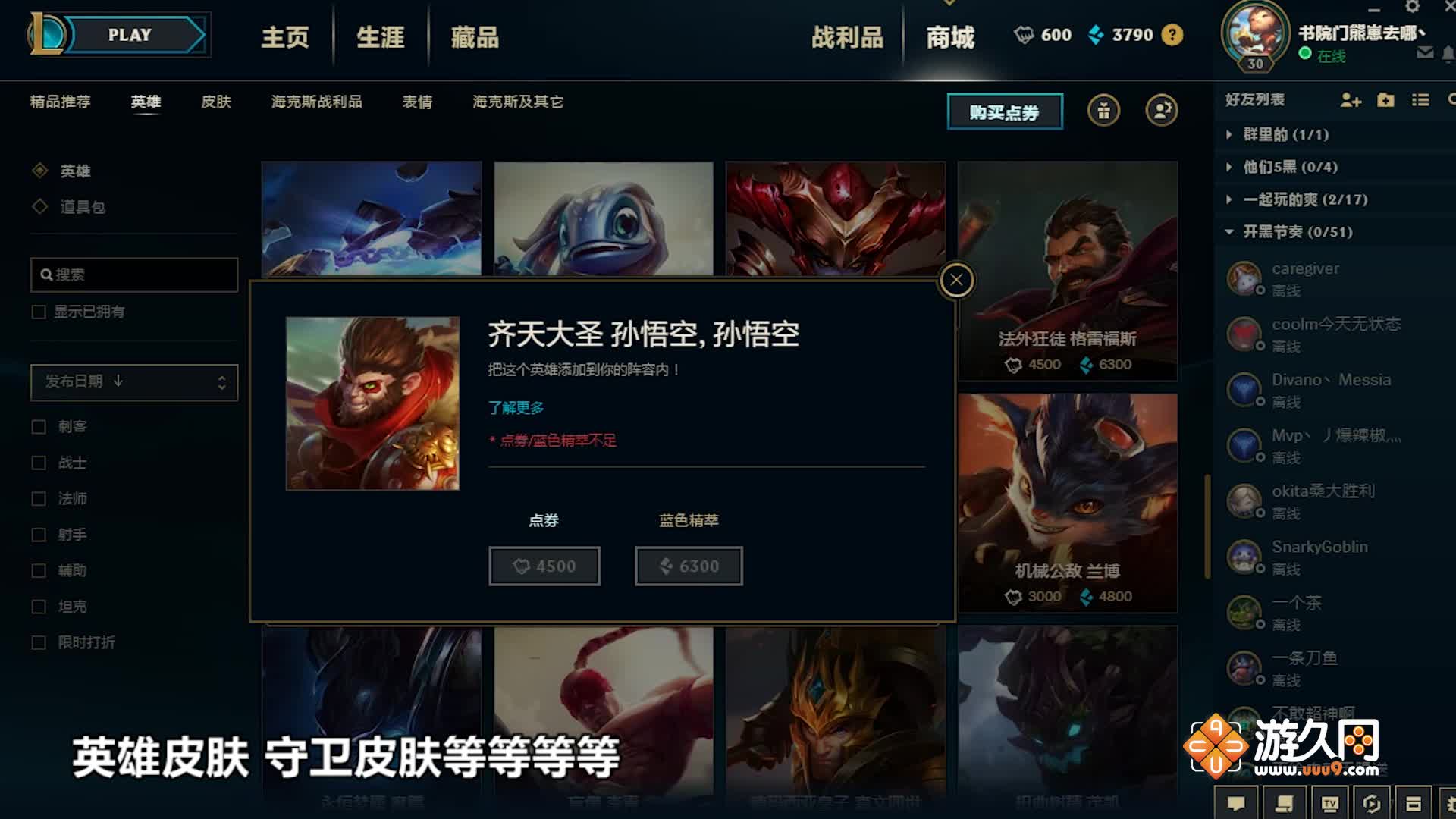 玩LOL再也不用花钱了,新版本蓝色精粹直接换皮肤和英雄