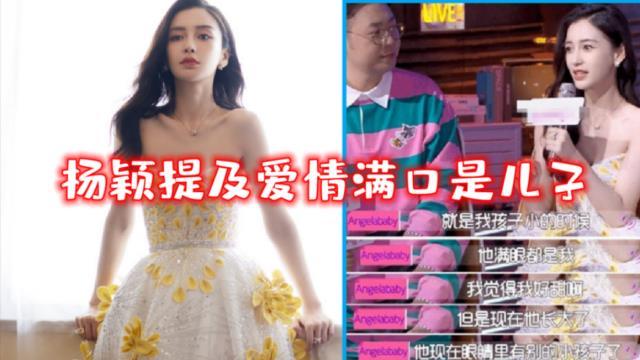 杨颖录制恋爱综艺节目,只字不提老公...
