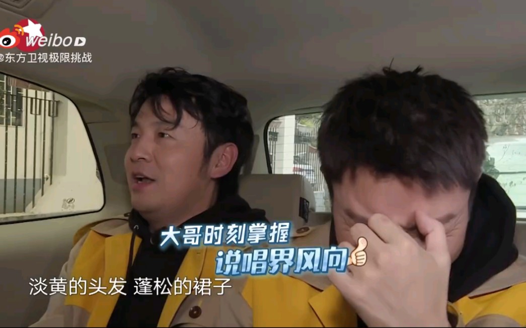 【极限挑战6】雷佳音邓伦唱蛋黄的长裙