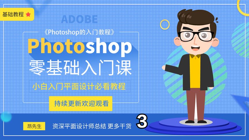 Photoshop基础教程—性能与暂存盘的设置