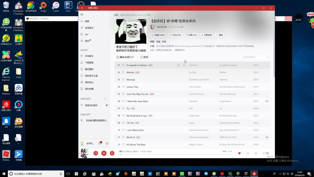 我的世界的 游戏时间
