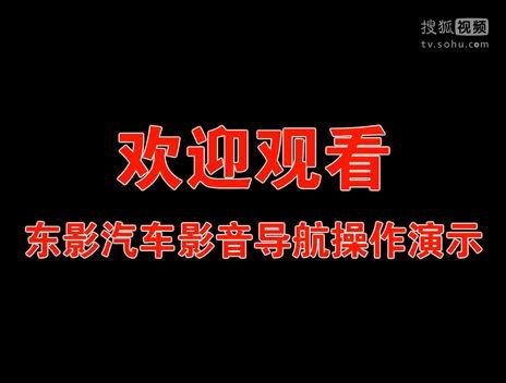 丰田卡罗拉改装专用导航高清视频视频
