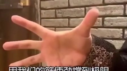 锻炼手筋的方法(治手抖,手无力)