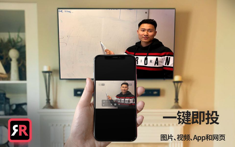 iPhone和iPad在线课程投屏到电视上,一个App就将搞定!连LG、三星...