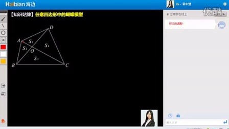 五一几何短期班-第3讲-蝴蝶模型1.1(知识点讲解)