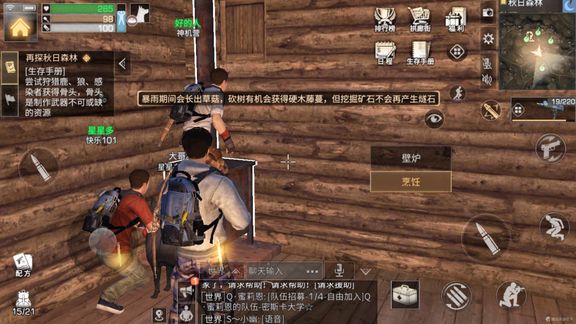 明日之后 第14期 制作箭矢和绷带,再探秋日森林