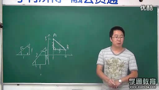 初中数学第08讲一次函数知识串讲:两点间距离公式(坐标系中的两点)