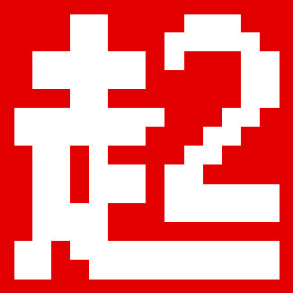永帅哥爱你小俊不要调皮 