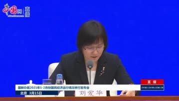 2021年1-2月份城镇调查失业率比去年同期回落0.7% 就业形势总体稳定
