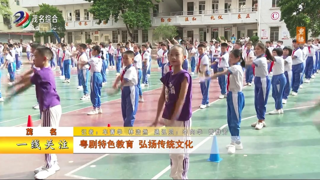 粤剧特色教育 弘扬传统文化
