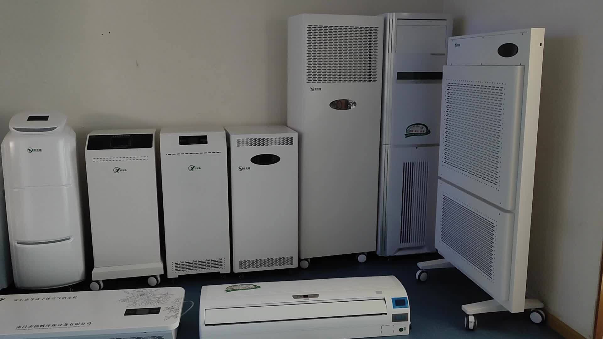 安尔森 医院全自动移动式空气消毒机