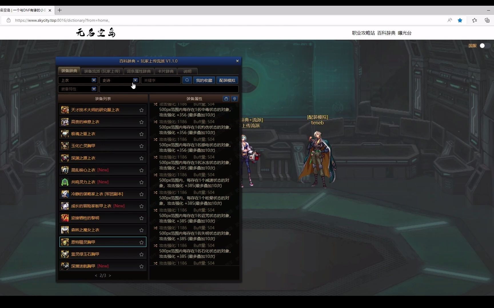 【DNF】奶自定义选择 - 诚信互粉互赞