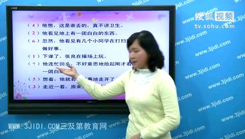 三及第教育-小学语文-孔文妮老师-排列句子(招数分解)