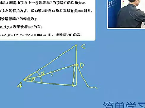 正弦定理与余弦定理的应用