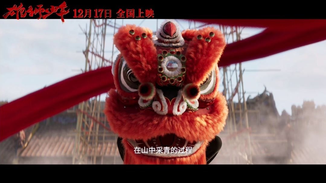 《舞狮少年》即将上映啦!快约你小伙伴一起观看呀!
