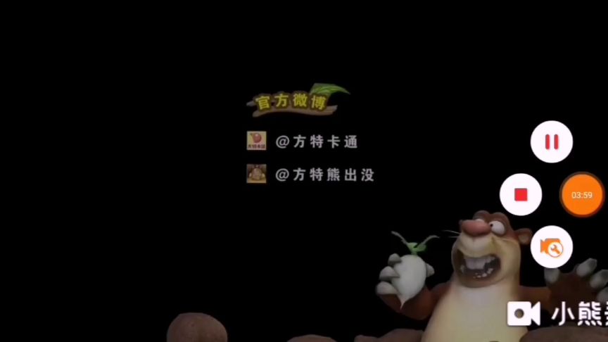 当你把熊出没倒放