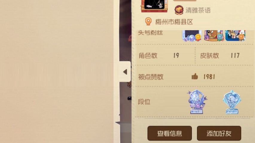 猫和老鼠手游:牛汤实战,匹配遇到钻石一的老鼠(猫皇了)被我秒飞