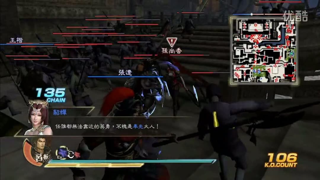 官人解说:真三国无双7猛将传-吕布6星秘武-爆雷方天戟