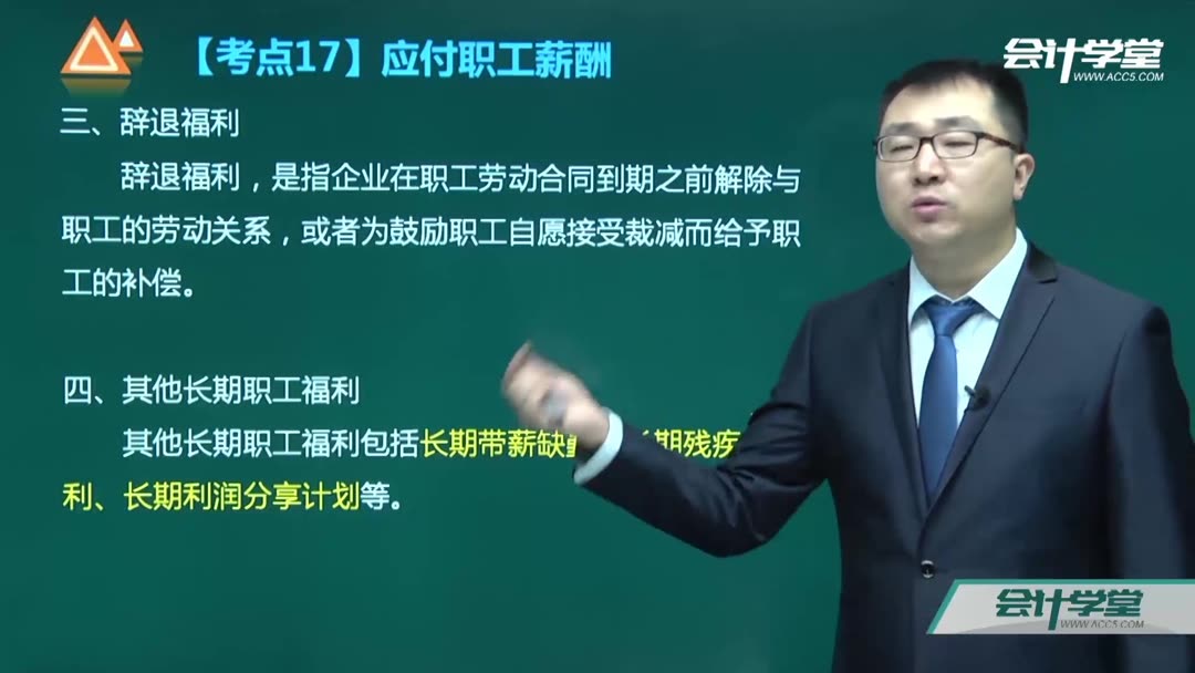 初级会计视频免费价格_初级会计职称考试培训什么地方便宜