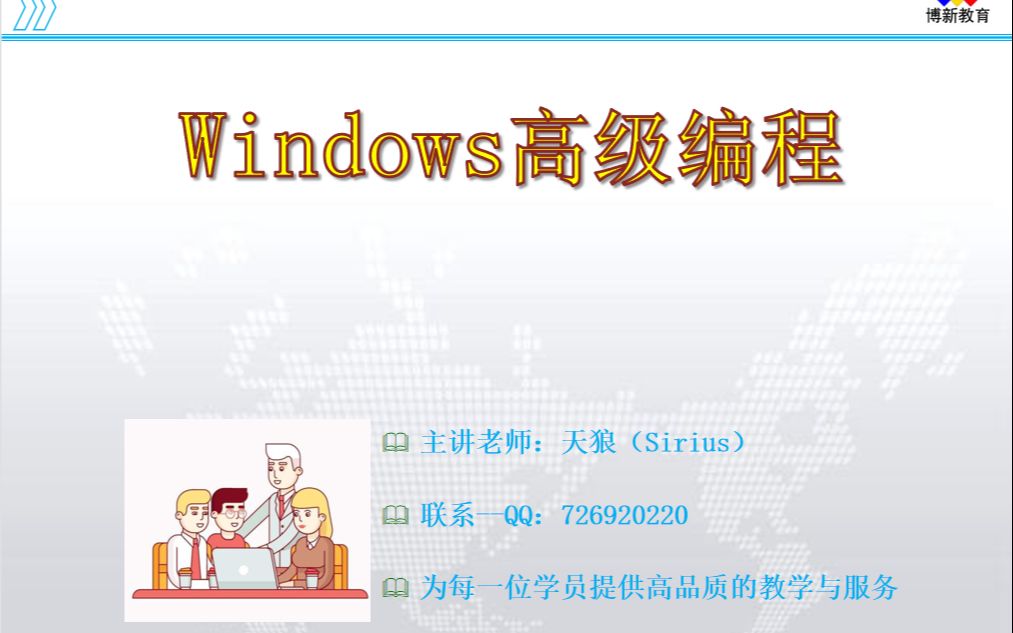 第001讲 Windows程序设计概完述4