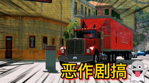 车祸模拟器:又来恶作剧 在马路中央安装隔离桩 汽车撞上会怎样