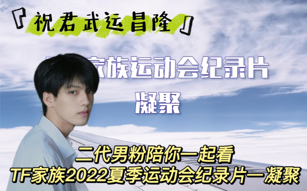 【TF家族Reaction】回忆总是惩罚念旧的人!李飞总是给我搞这种!二代...