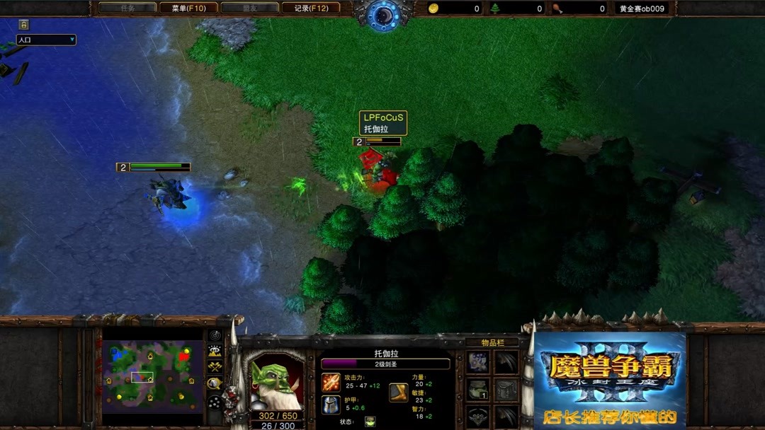 搞笑之不做保护措施的后果 Colorful VS Focus 魔兽争霸 店长推荐