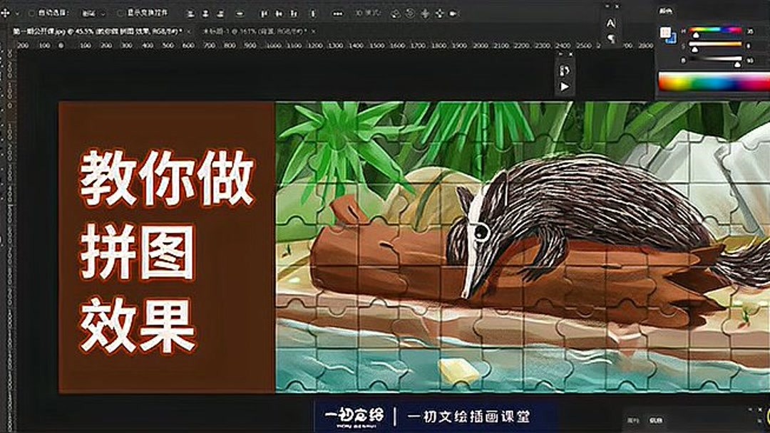 ps教程,8分钟教会你用ps做拼图效果