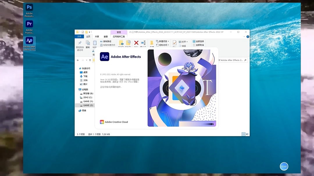 Ae2020中文破解版安装教程?ae破解版下载?