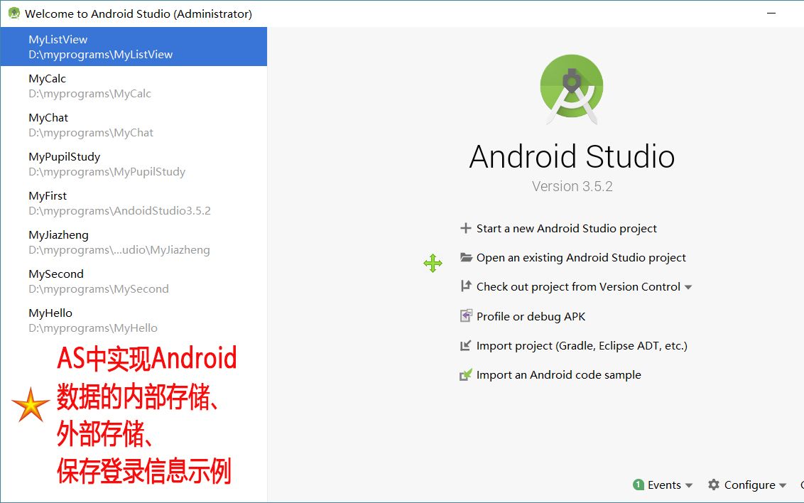 数据内部存储外部存储及保存登录信息示例-直播录像