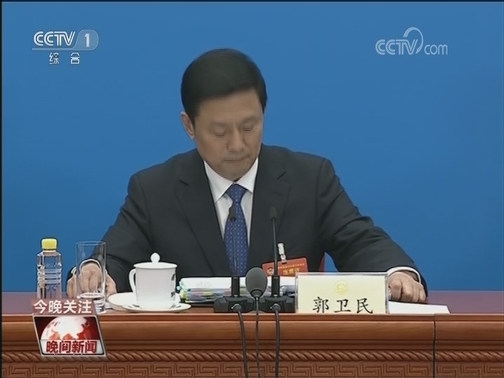 [视频]两会时间·首场新闻发布会