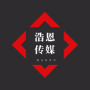 浩恩传媒 