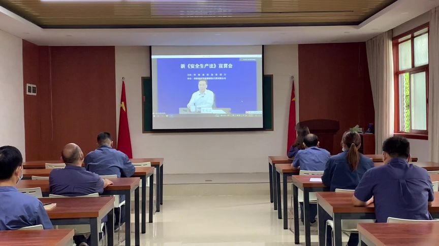 学习宣贯新《安全生产法》#加强安全意识#确保安全发展#企业文化