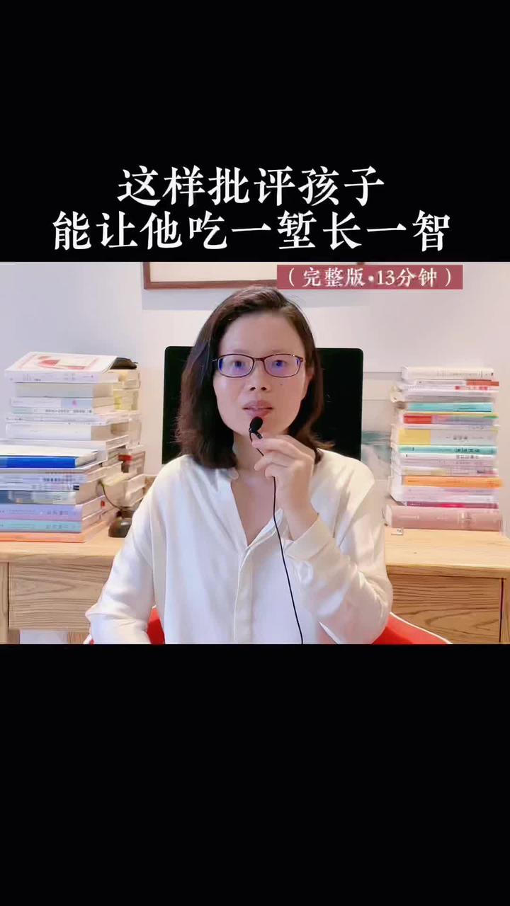 ...孩子,能让他吃一堑长一智#家庭教育 #叛逆 #亲子关系 @抖音短视频