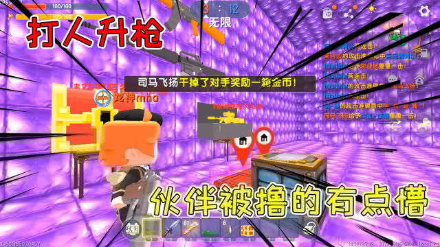 迷你世界:打人升枪,半仙:枪王自此谁敢放肆,伙伴有点懵