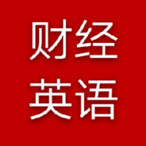 实用英语学习社 