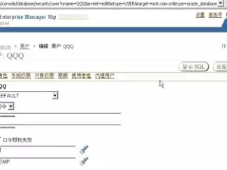 [Oracle10G数据库系统教程中科院培训老师讲授]08