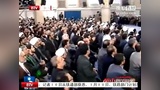 伊朗最高领袖称伊朗不会屈服于制裁压力 120110 都市晚高峰