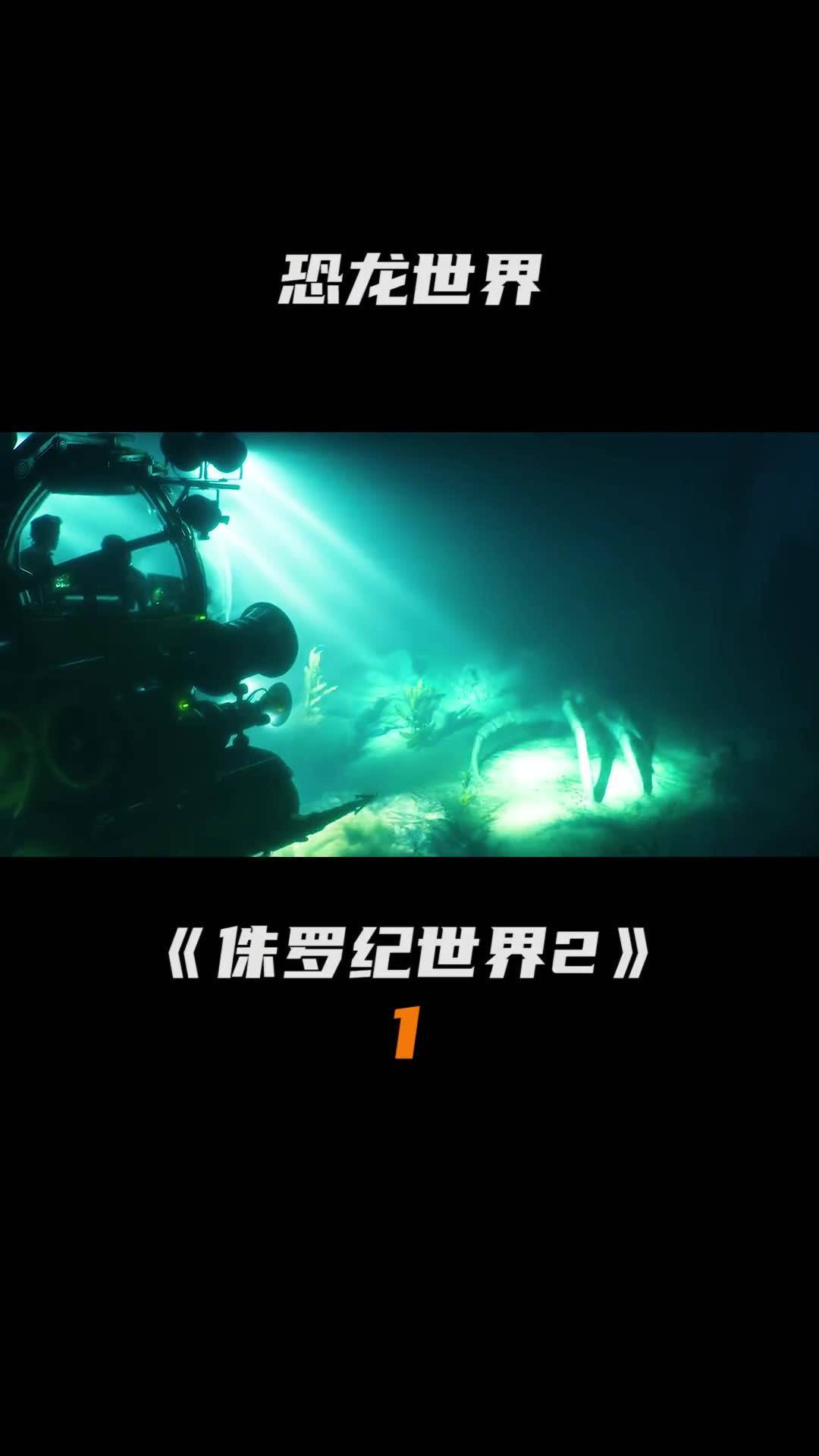 恐龙再次灭绝,转基因人类,开启全新的《侏罗纪世界2》