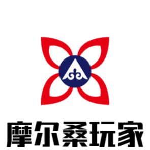 摩尔桑玩家 